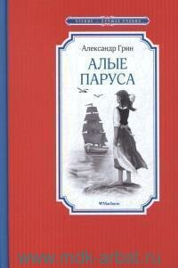 Книга "Гулливер в стране лилипутов"