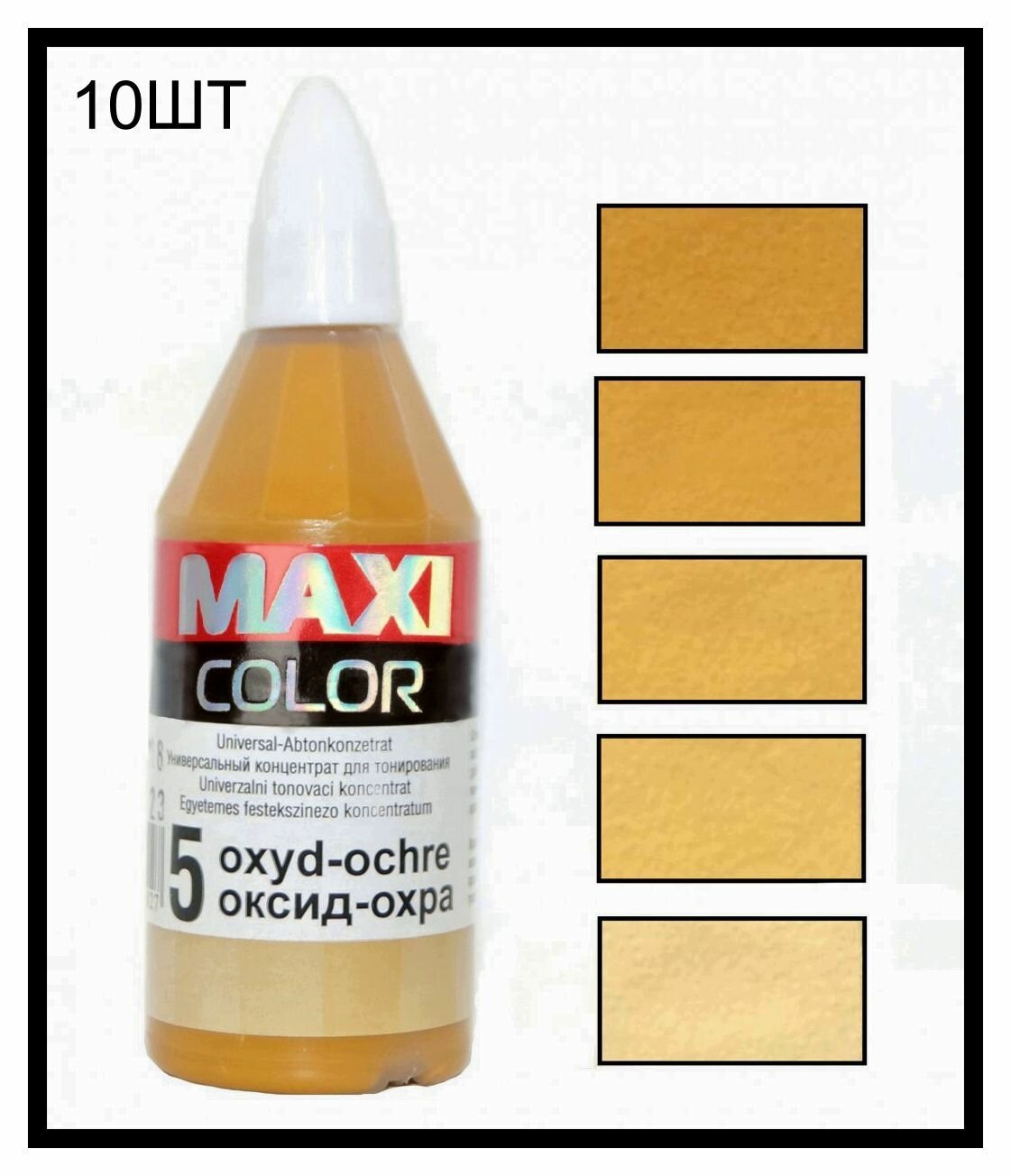 Колер Maxi-color, Универсальный концентрат для тонирования №5 Oxyd-ochre (оксид-охра) 40 мл (10шт)