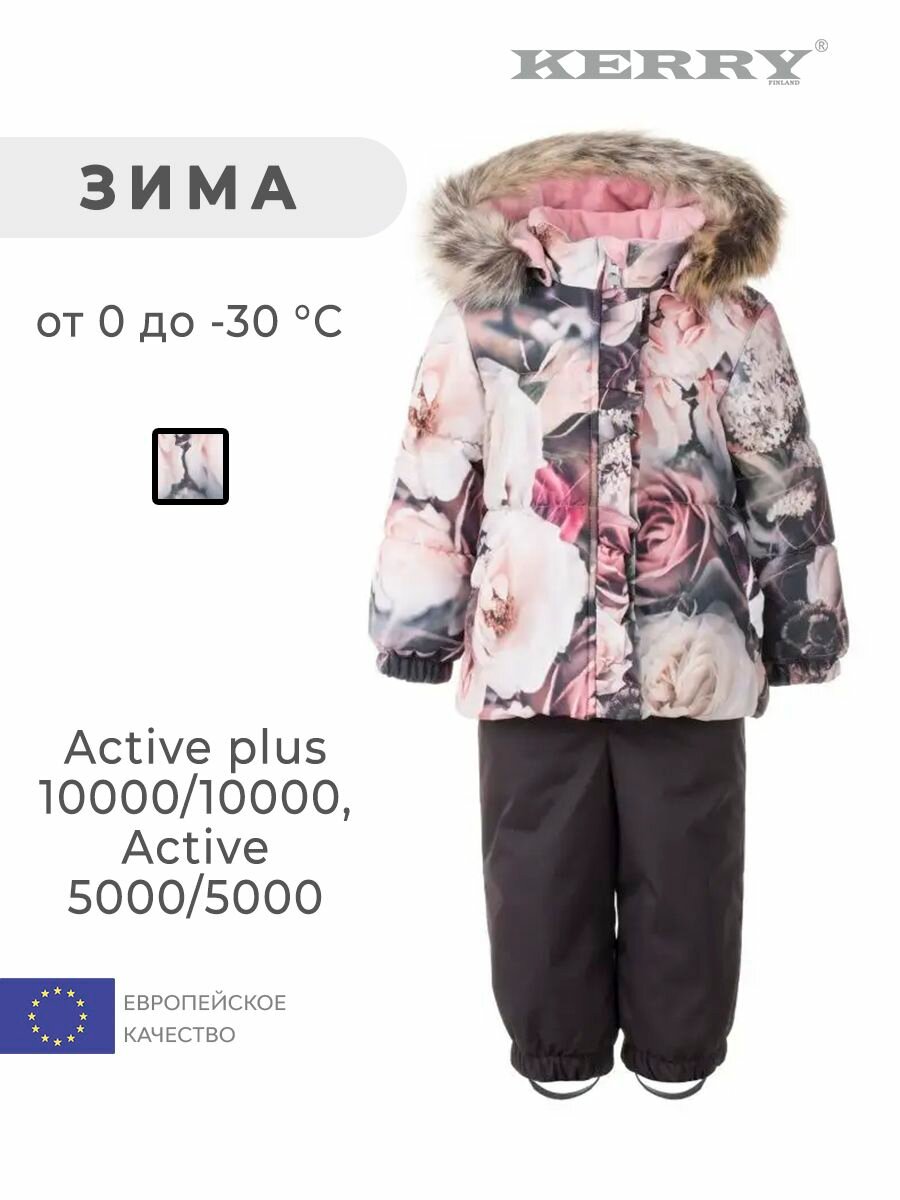 Комплект верхней одежды