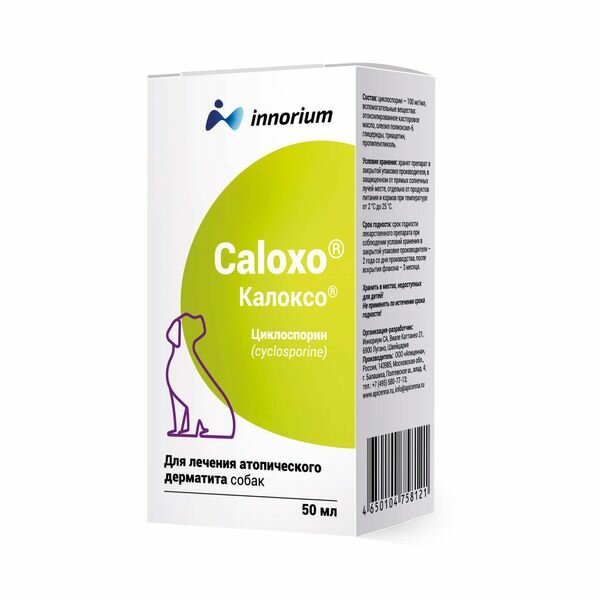 Калоксо раствор для приема внутрь для собак фл. 100мг/мл 50мл