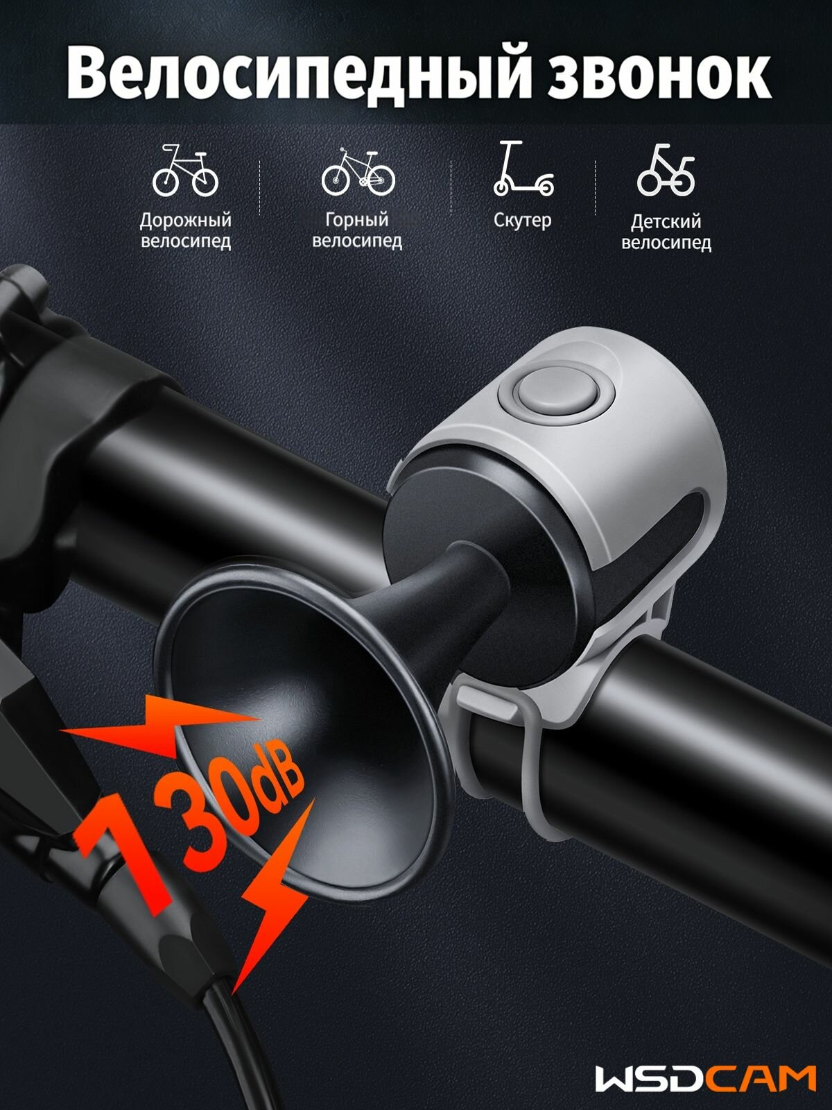 Велосипедный Звонок Rockbye EH-2, пластик, быстросъемное крепление, 130дБ, IPX4