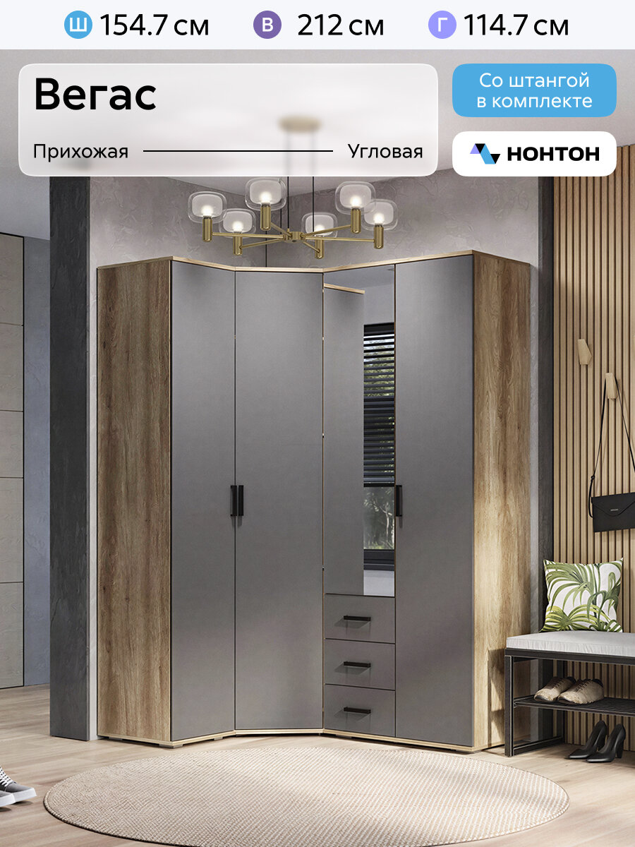 Прихожая угловая Нонтон Вегас, 3 модуля, дуб каньон / графит