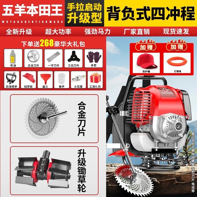 Ранцевая газонокосилка Wuyang Honda Wang, многофункциональный бытовой бензиновый четырехтактный кусторез, инструмент для сельскохозяйственного освоения земель.