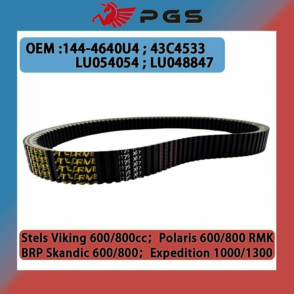 Ремень на снегоход STELS V800 POLARIS PRO RMK 800 BRP Skandic SUV 600 LU054054 3211078 605348425