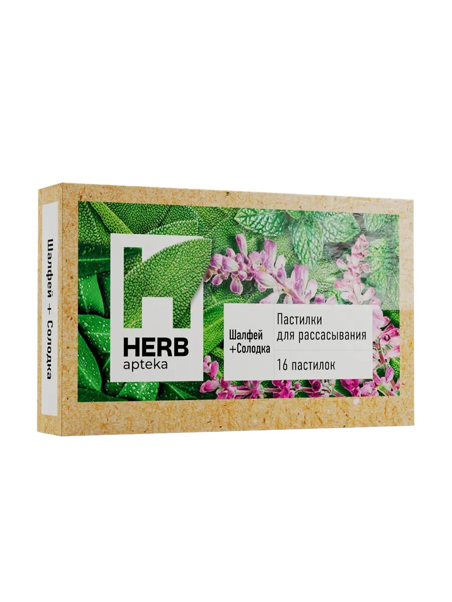 Herb Блиц Шалфей+Солодка пастилки для рассасывания 16 шт