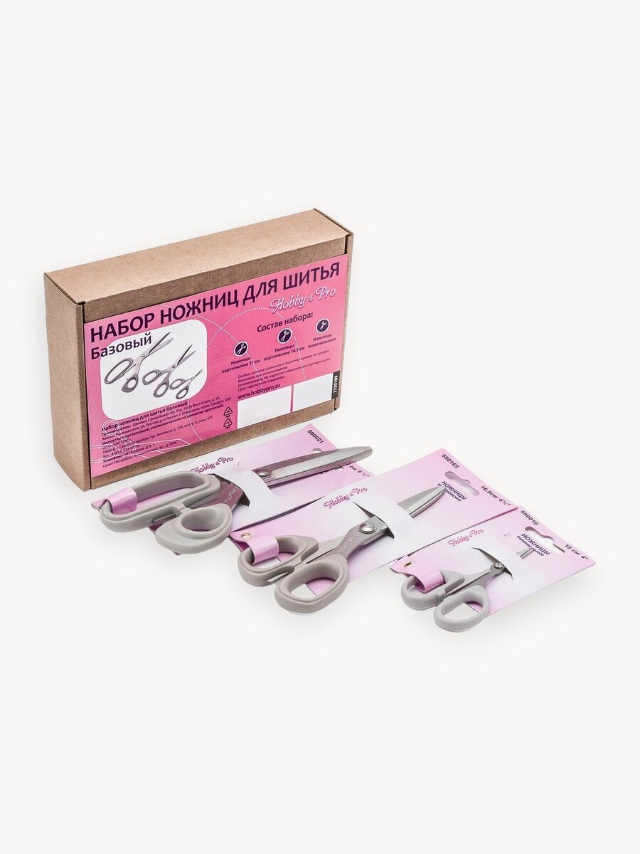 Ножницы, набор ножницы из трех штук, портновские, универсальные, для обрезки ниток, Hobby&Pro