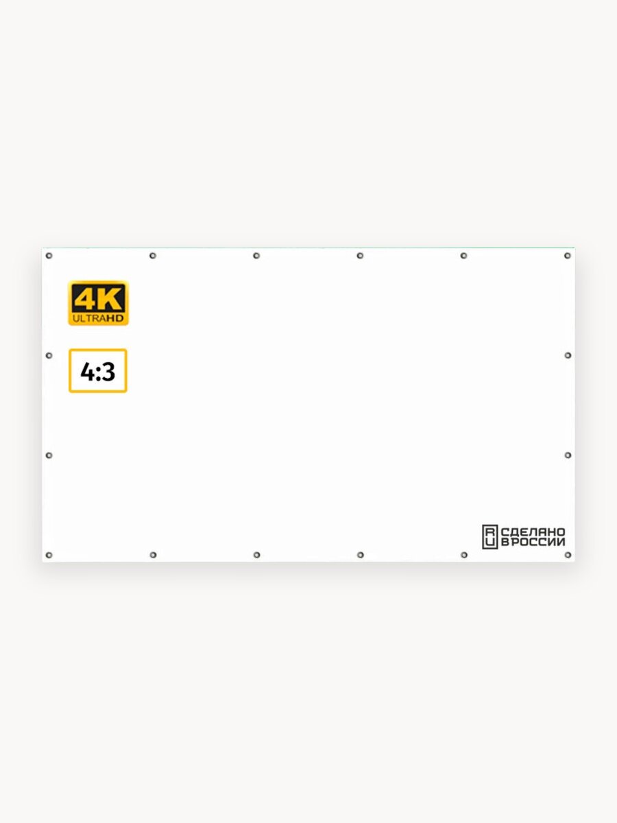 Экран для проектора Лама 120x90 см, формат 4:3, на люверсах, диагональ 60"