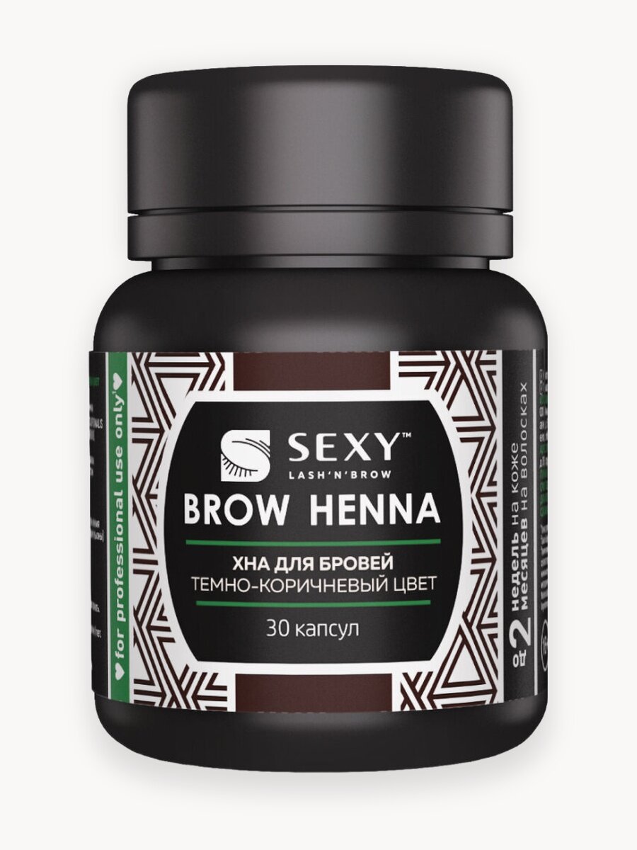 Хна Innovator Cosmetics "Sexy Brow Henna", для бровей, тёмно-коричневая, 30 капсул