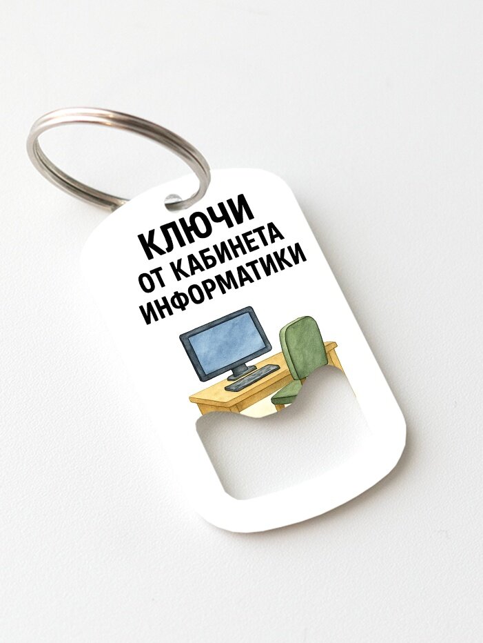 Брелок ZHENYA CLOUD