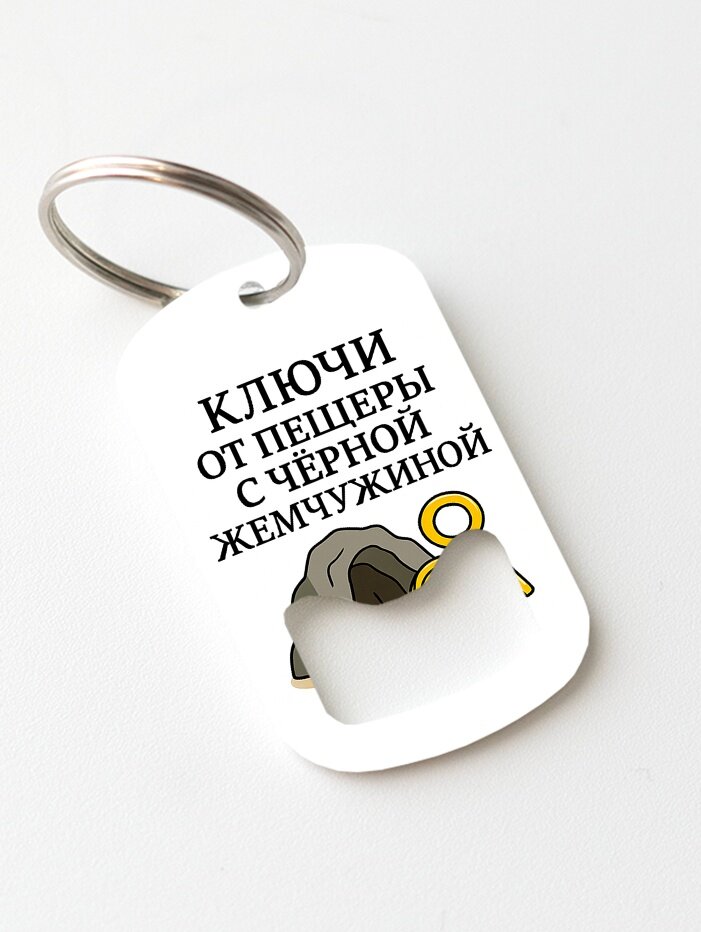 Брелок ZHENYA CLOUD