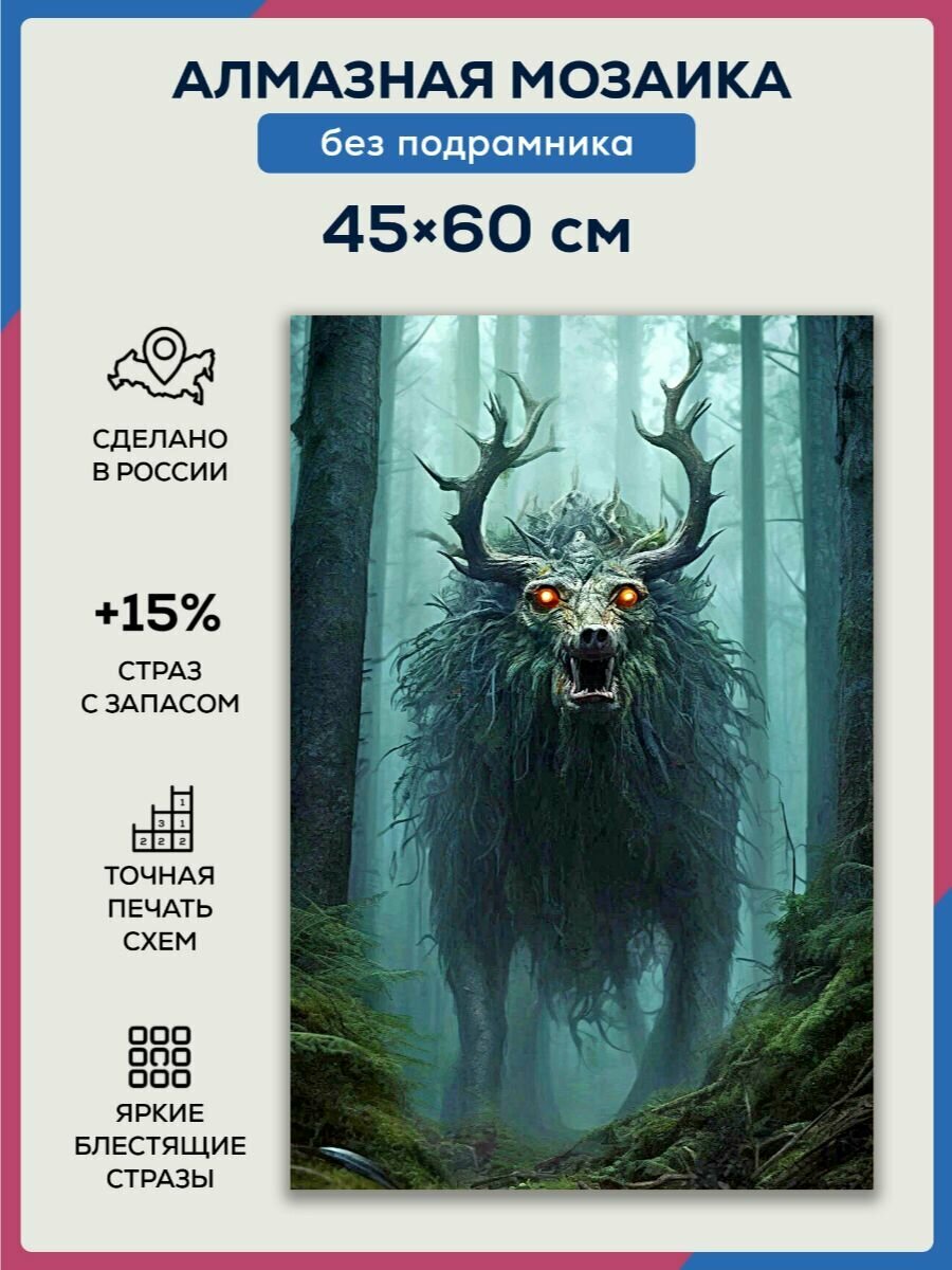 Алмазная мозаика 45x60 Сказочное чудовище без подрамника