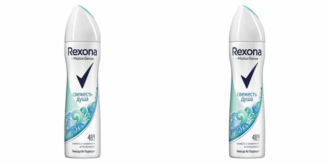 Дезодорант-антиперспирант спрей Rexona, Свежесть душа, 150 мл, 2 шт