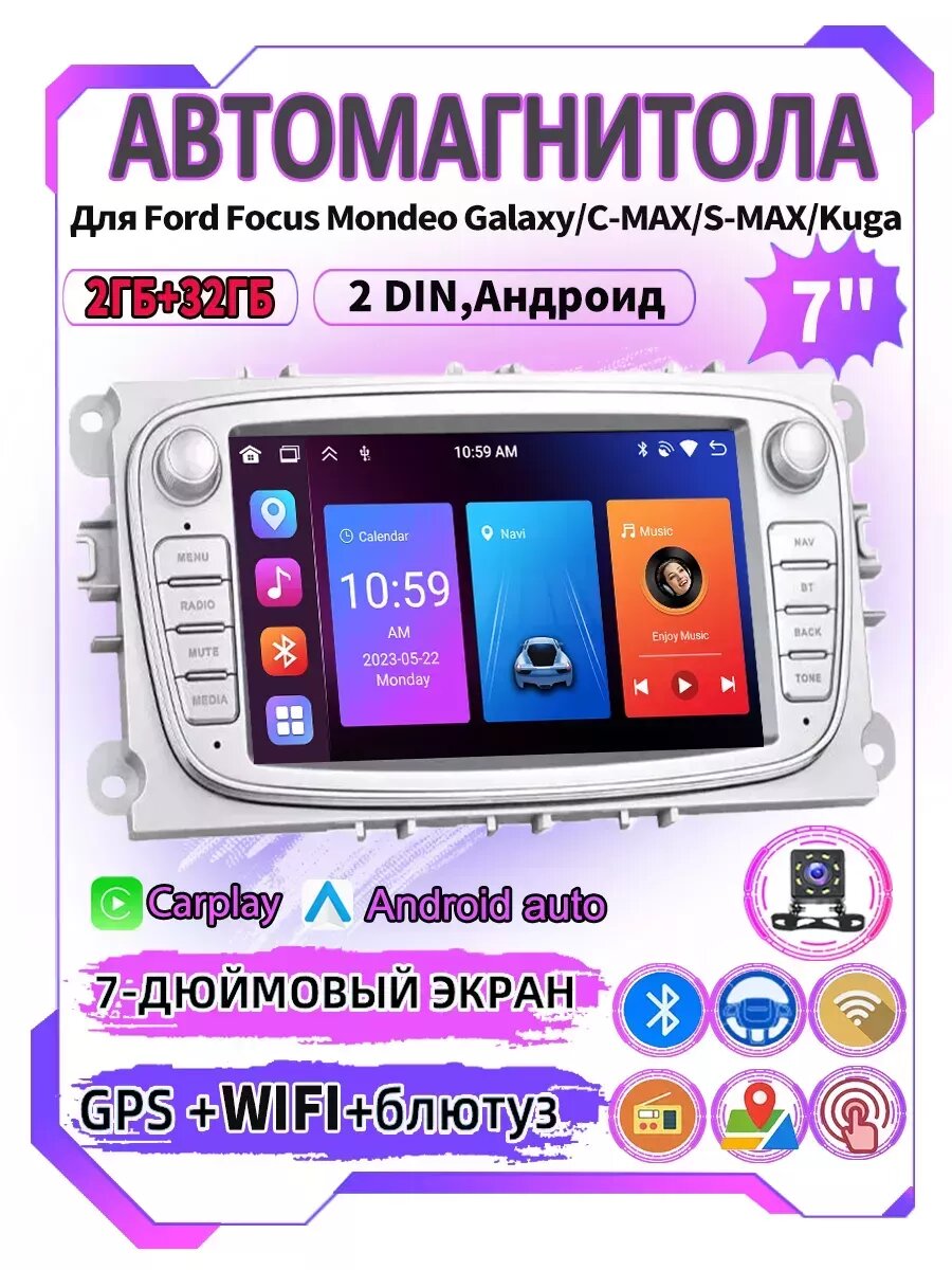 Штатная магнитола Android для Ford Focus Mondeo 2/32 Gb, Bluetooth, FM/AM, GPS