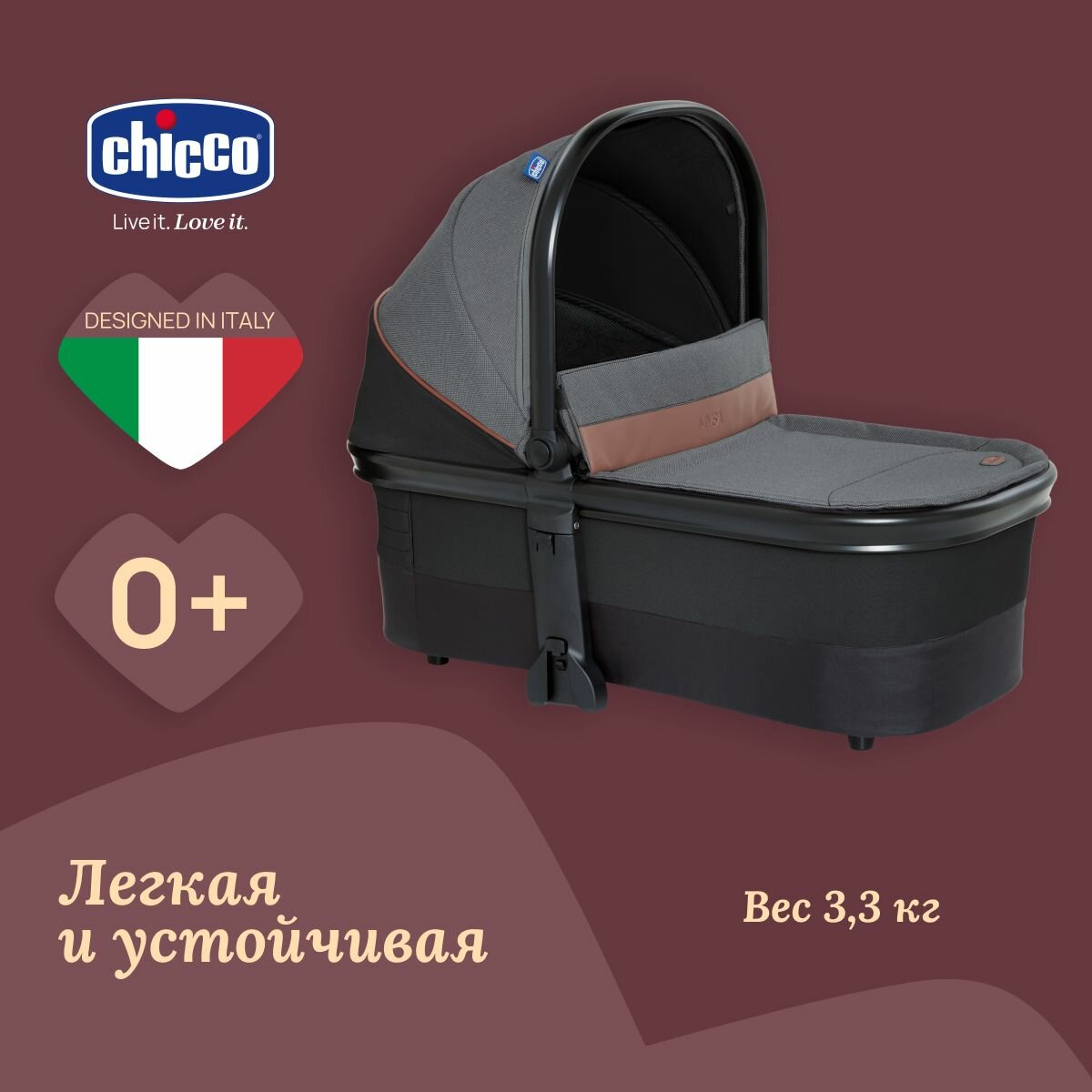 Люлька для коляски Chicco Mysa для новорождённых от 0 месяцев Black Satin