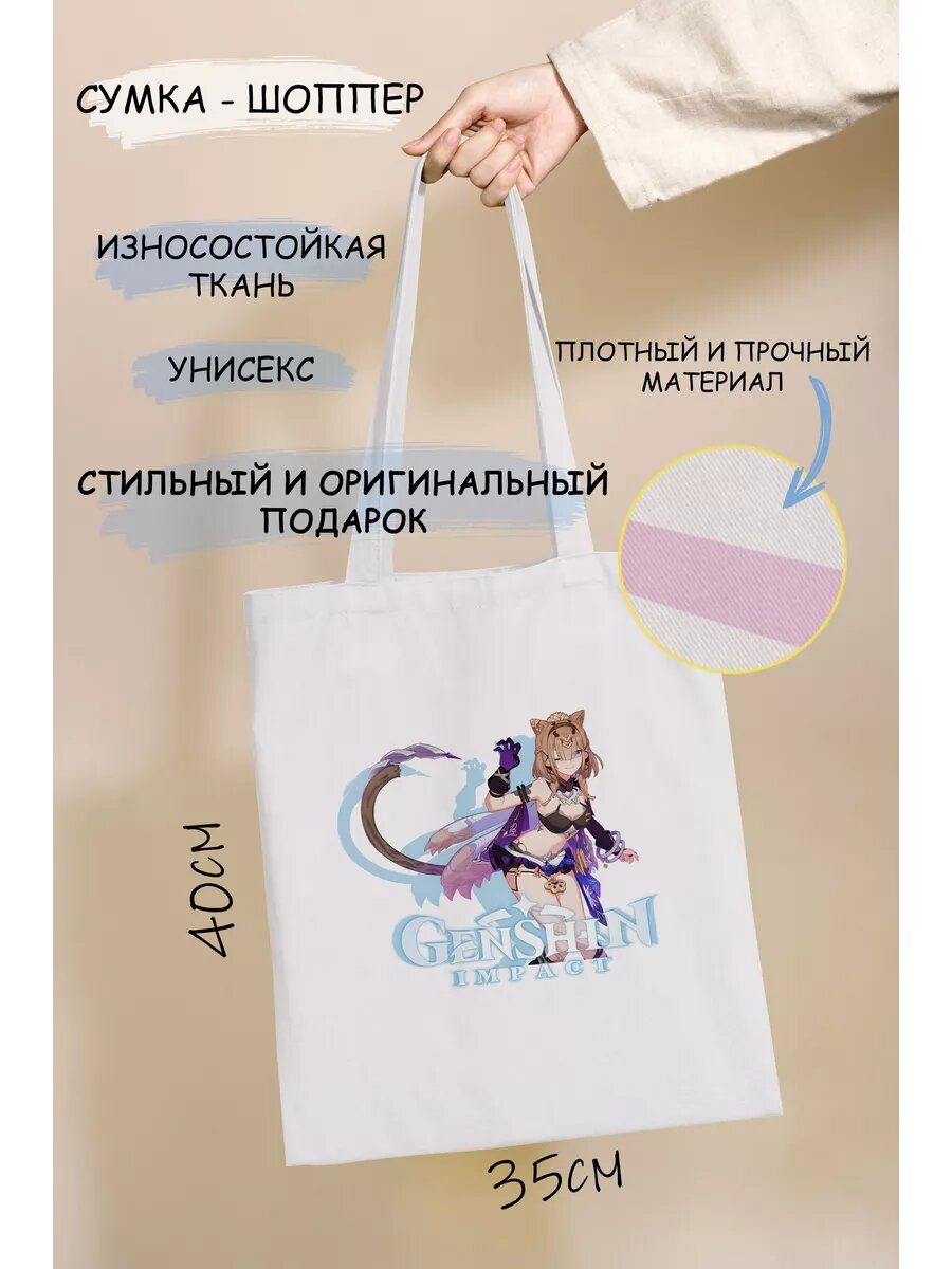 Сумка шоппер