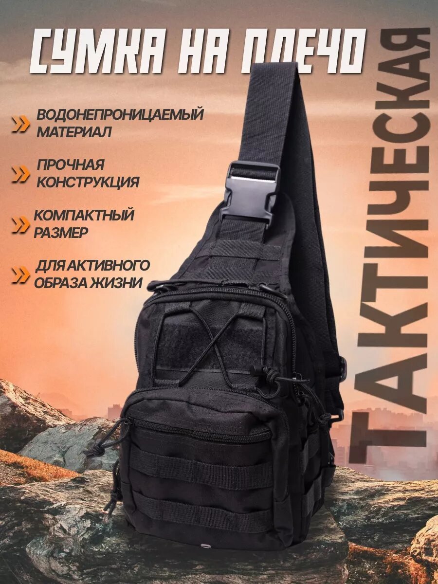 Сумка поясная