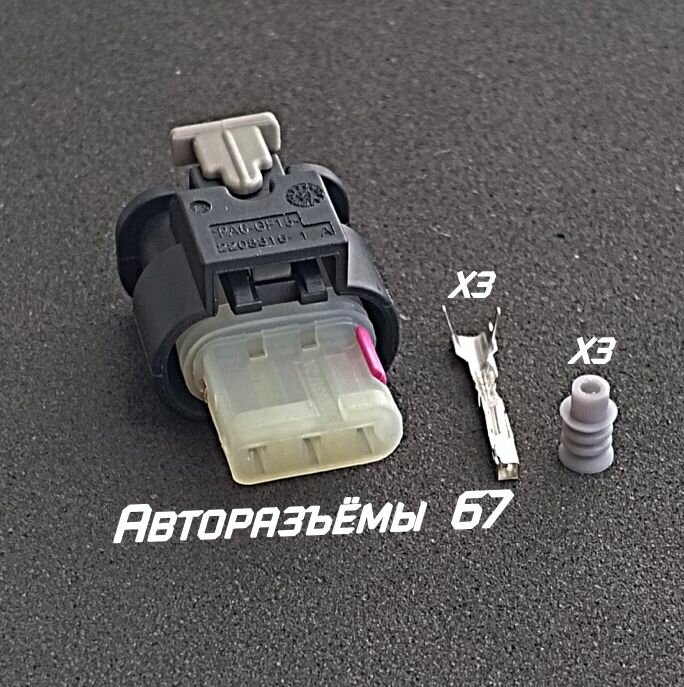 Разъём датчика распредвала Сhеvrоlеt, Ореl -55565708. Разъём датчика давления масла Peugeot, BMW - 7592532