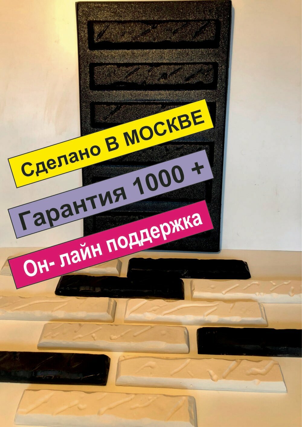 Форма для декоративного камня, Альфа 7 Ветер