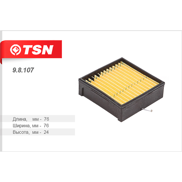 TSN 9.8.107 (00530 / 062774 / 250210000) фильтрующий элемент топлива 76x76x24\ separ 2000 / 5