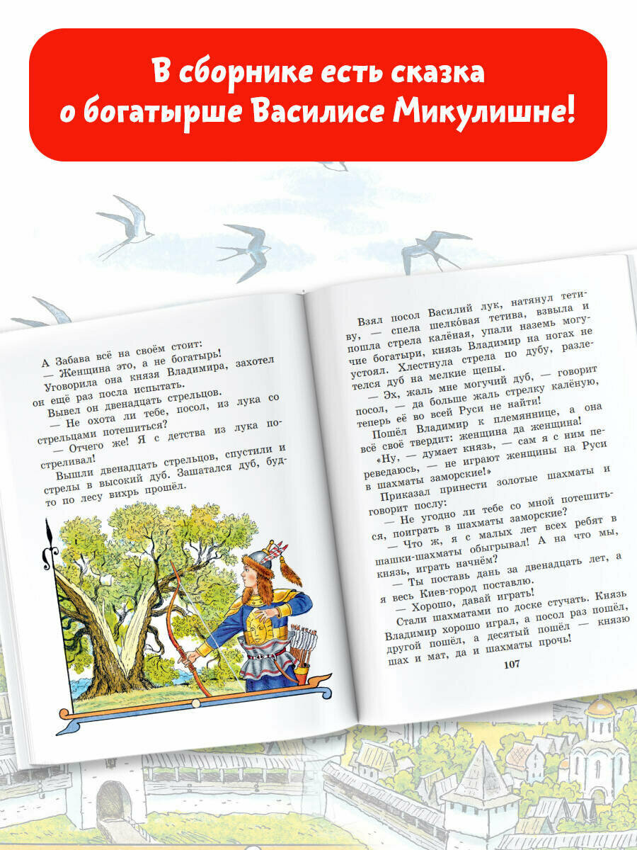 Про Илью Муромца, Добрыню Никитича, АлЕшу Поповича.