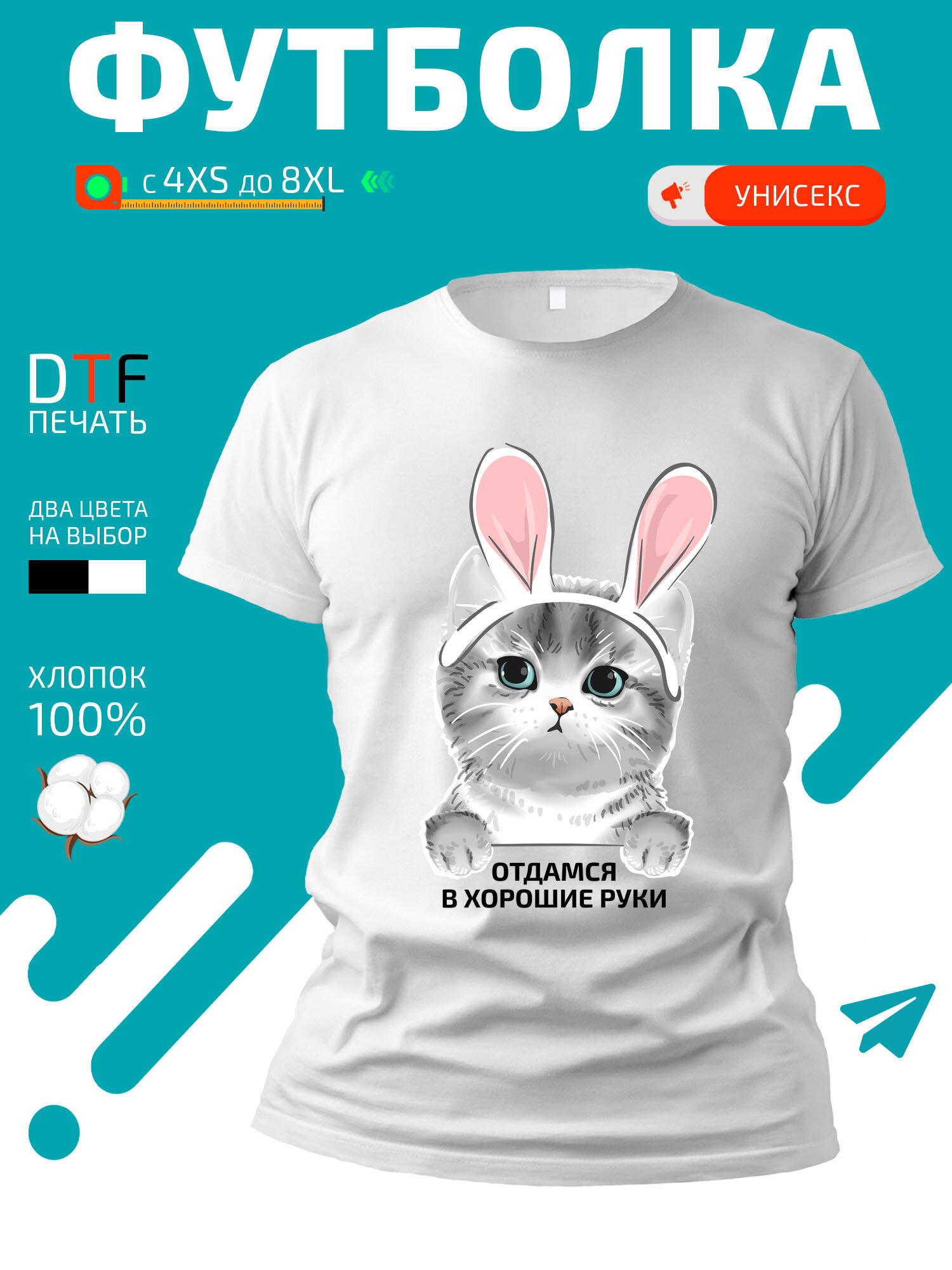 Футболка GoldenCate котенок