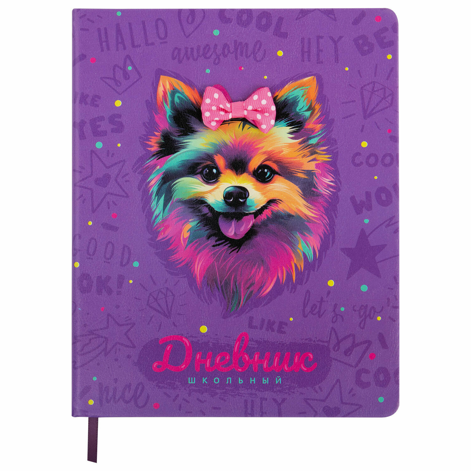 Дневник 1-4 класс 48 л, кожзам (твердая), 3D-элемент, юнландия, "Собачка", 106930