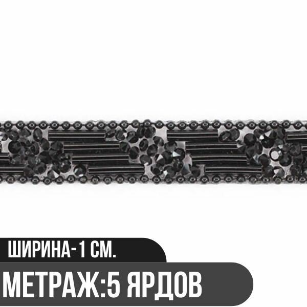 Тесьма термоклеевая