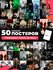 Набор мини постеров Friendly Thug 52 NCC