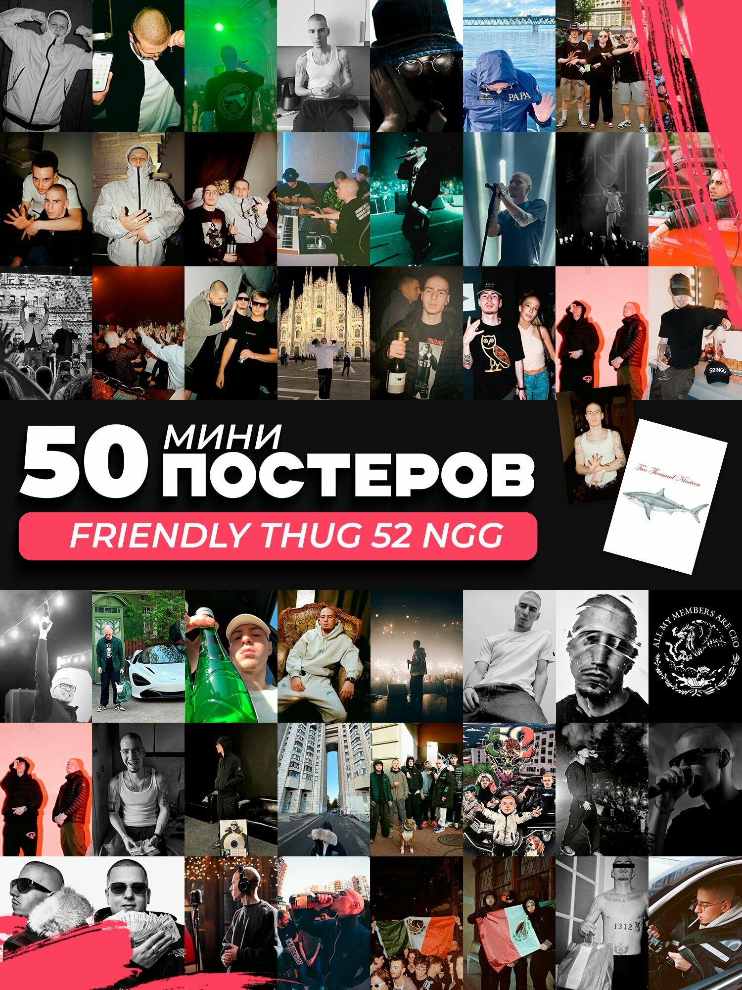 Набор мини постеров Friendly Thug 52 NCC