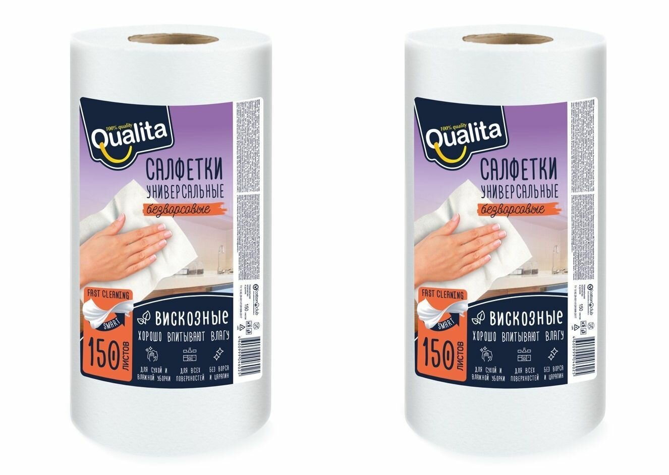 Qualita Салфетки вискозные Optima, в рулоне, 150 шт/уп, 2 уп