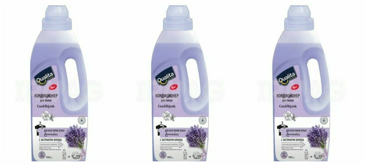 Кондиционер для белья Qualita, Lavender, 1000 мл, 3 шт