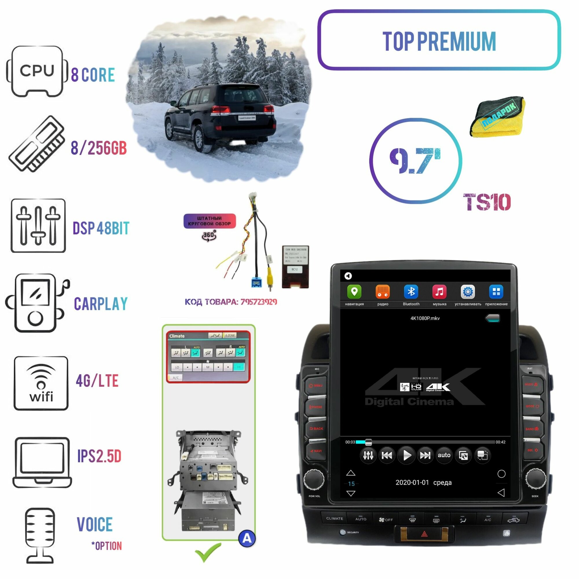 Магнитола XY AUTO TS10, для Toyota Land Cruiser, Android 11, 8Gb/256Gb, Bluetooth, GPS