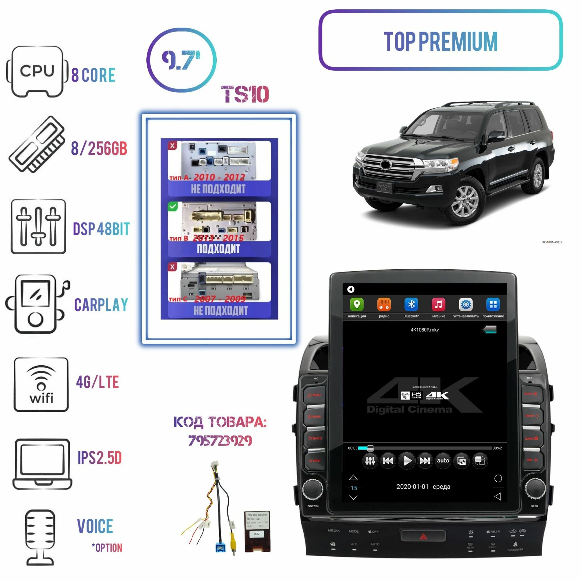Магнитола 9.7 Tesla для Toyota Land Cruiser 200 2013 - 2015 тип B MFA (CAN, AMP, CAM360) на Андроиде 11 Car Edition TS10 8+256Gb Pro