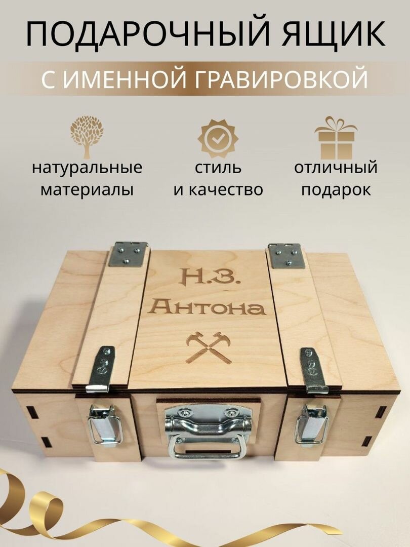 Армейский ящик, Подарочная коробка именная от вудмакс, ручная работа, бежевая, 38x24x13см