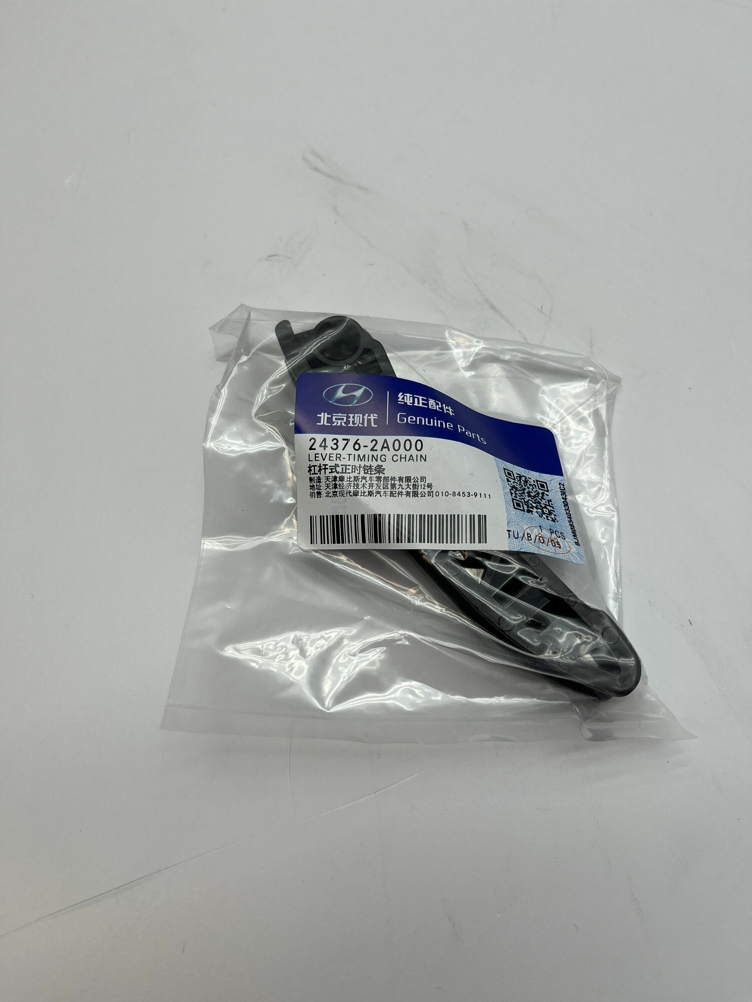 Успокоитель 243762A000 HYUNDAI-KIA