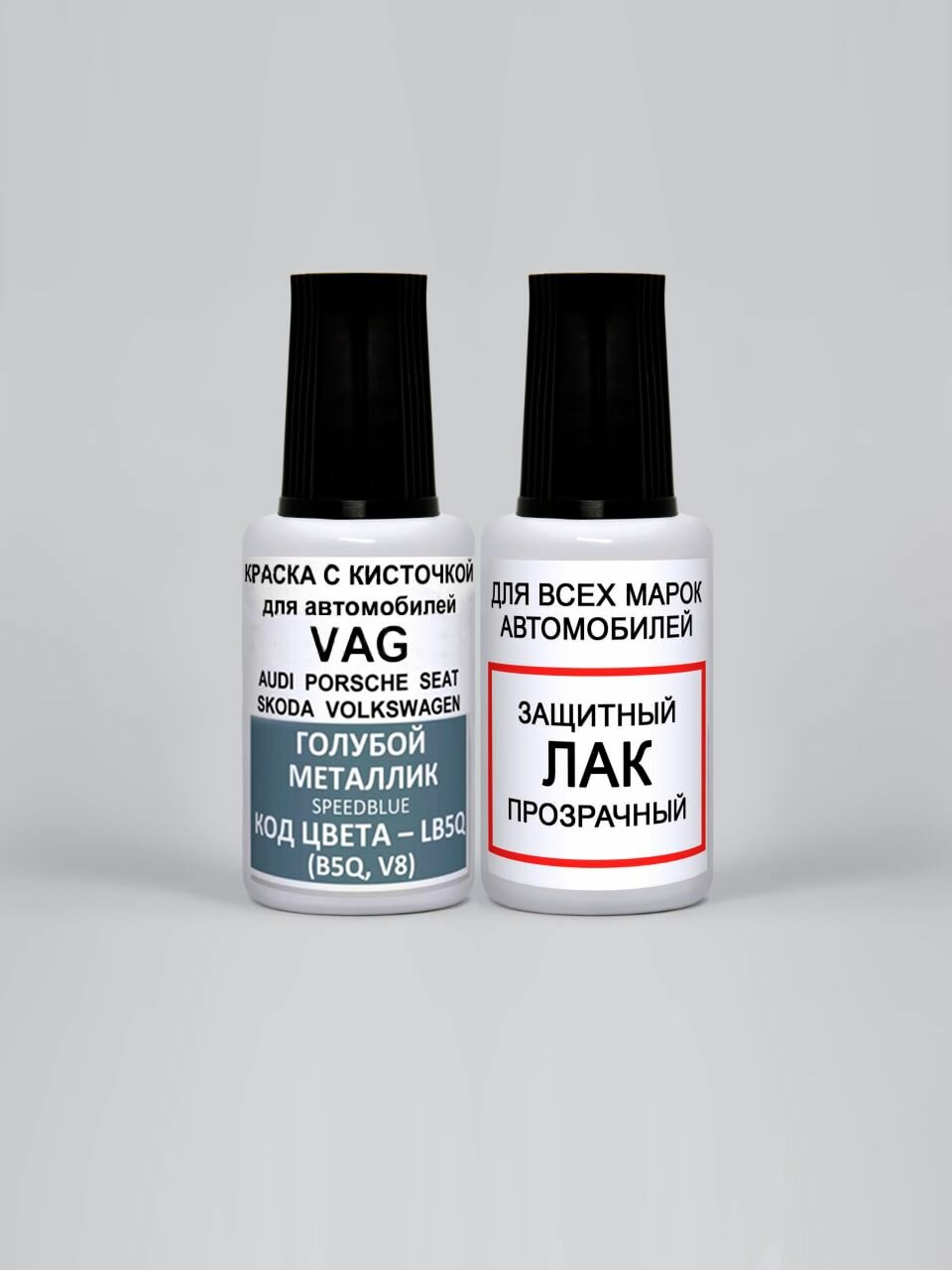 Краска для сколов во флаконе с кисточкой LB5Q (B5Q, V8) Volkswagen Голубой металлик, Speedblue 20 мл. , краска+лак 2 предмета