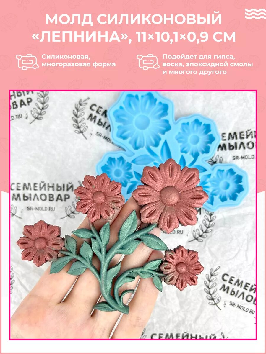 Силиконовая форма / молд для рукоделия Лепнина