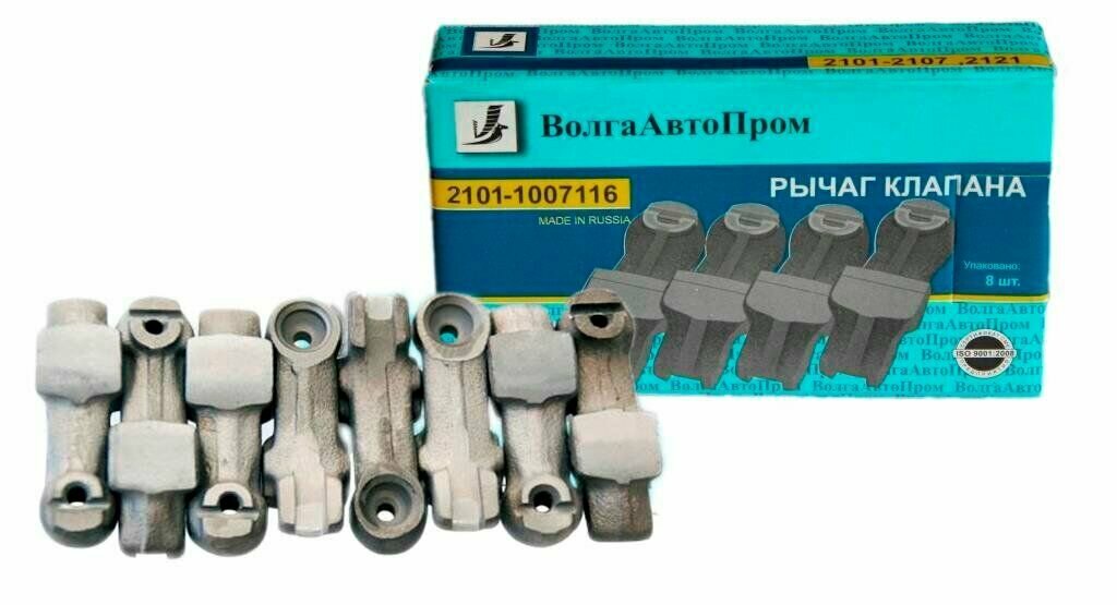 Рычаг клапана (рокер) ВАЗ 2101-2107, 2121-21213 комплект, 2101-1007116, ВолгаАвтоПром