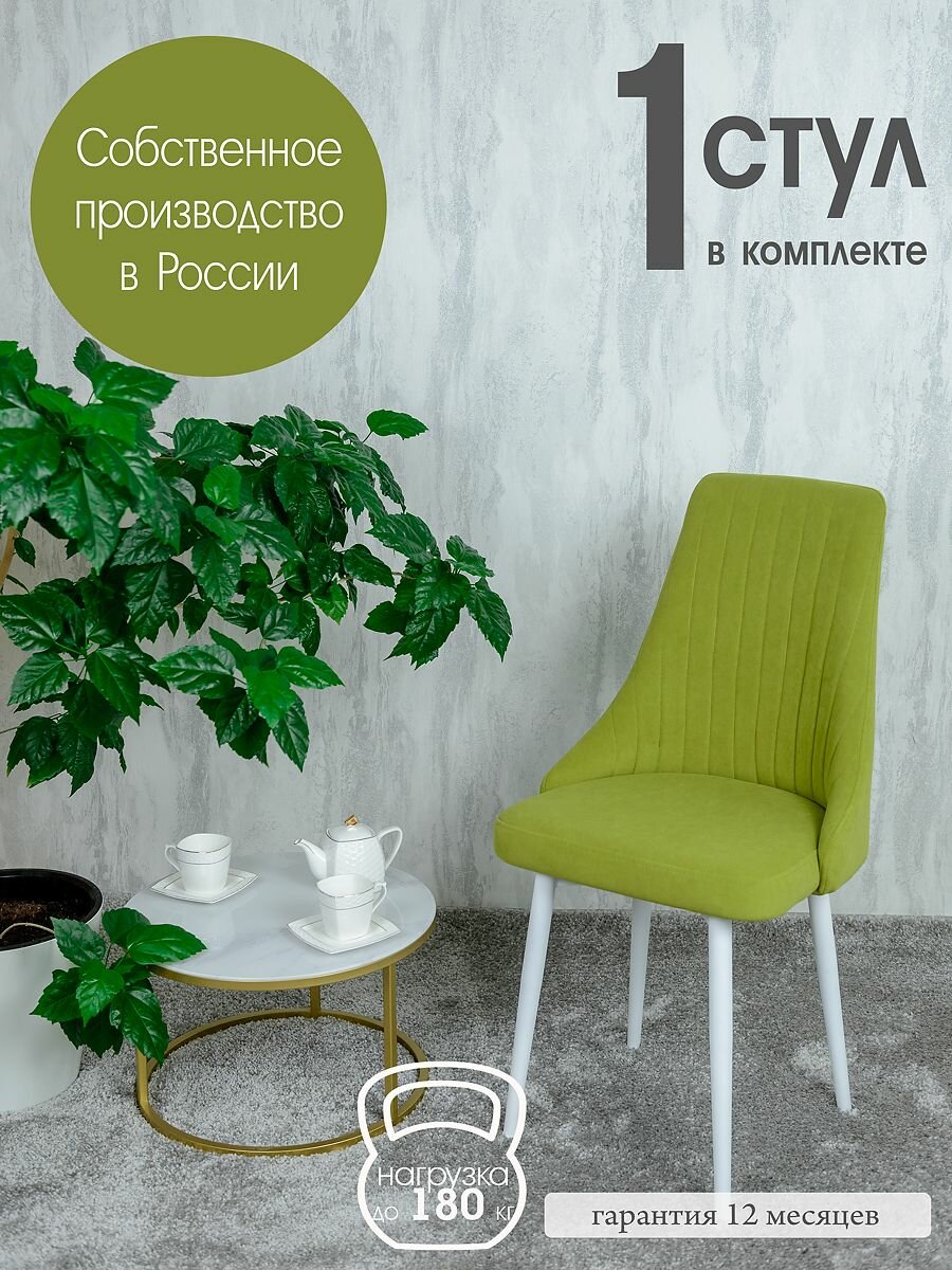 Стул компьютерный мягкий, цвет салатовый