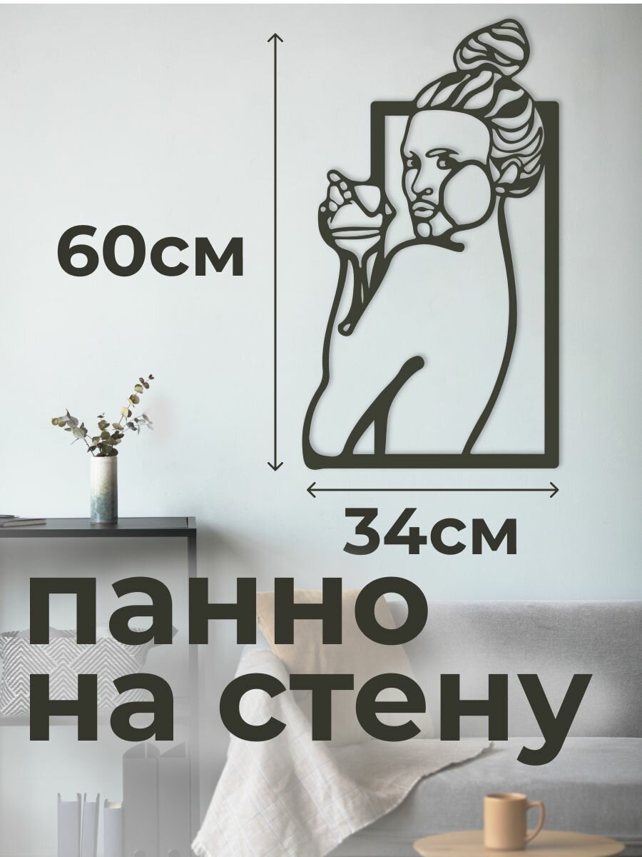 Панно 60х40 см "Эстетика Девушка" декоративное настенное чёрное, декор на стену, картина