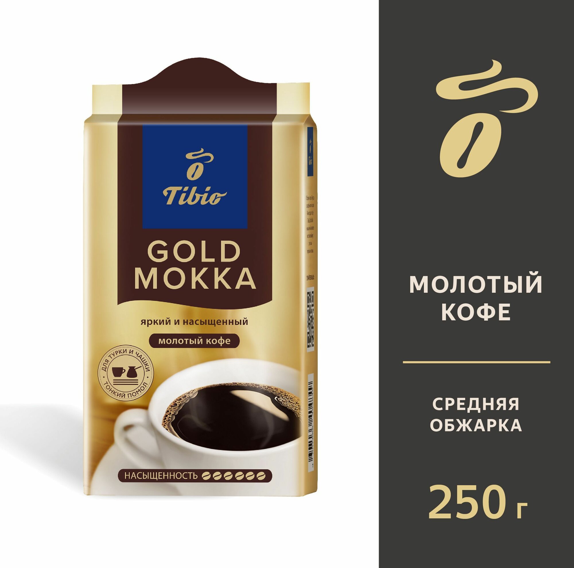 Кофе молотый Tibio Gold Mokka, 250 гр - 2 шт