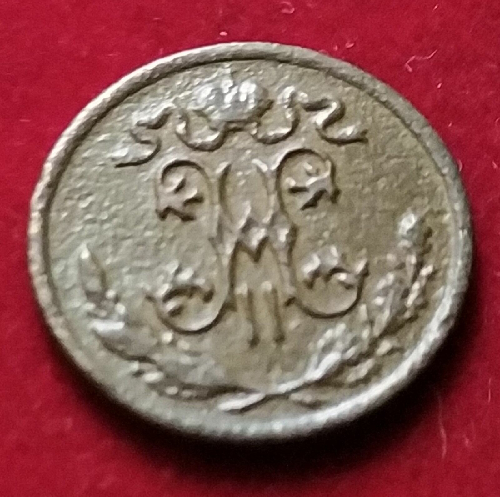 1/2 копейки 1897 год Николай 2 Р101