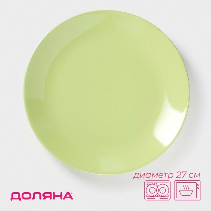 Тарелка Доляна Пастель