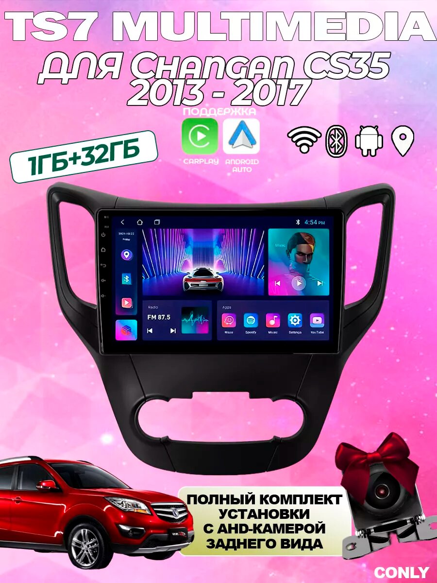 Андроид магнитола для Changan CS35 2013 - 2017 TS7 Bluetooth, FM/AM, GPS, Сенсорная