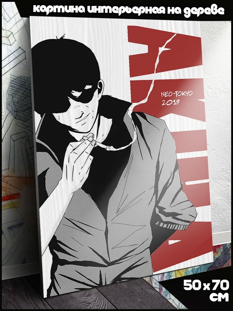 Картина интерьерная на дереве 50х70 см аниме Акира (Akira, байк, Шотаро Канеда, мотоцикл) - 14316 В