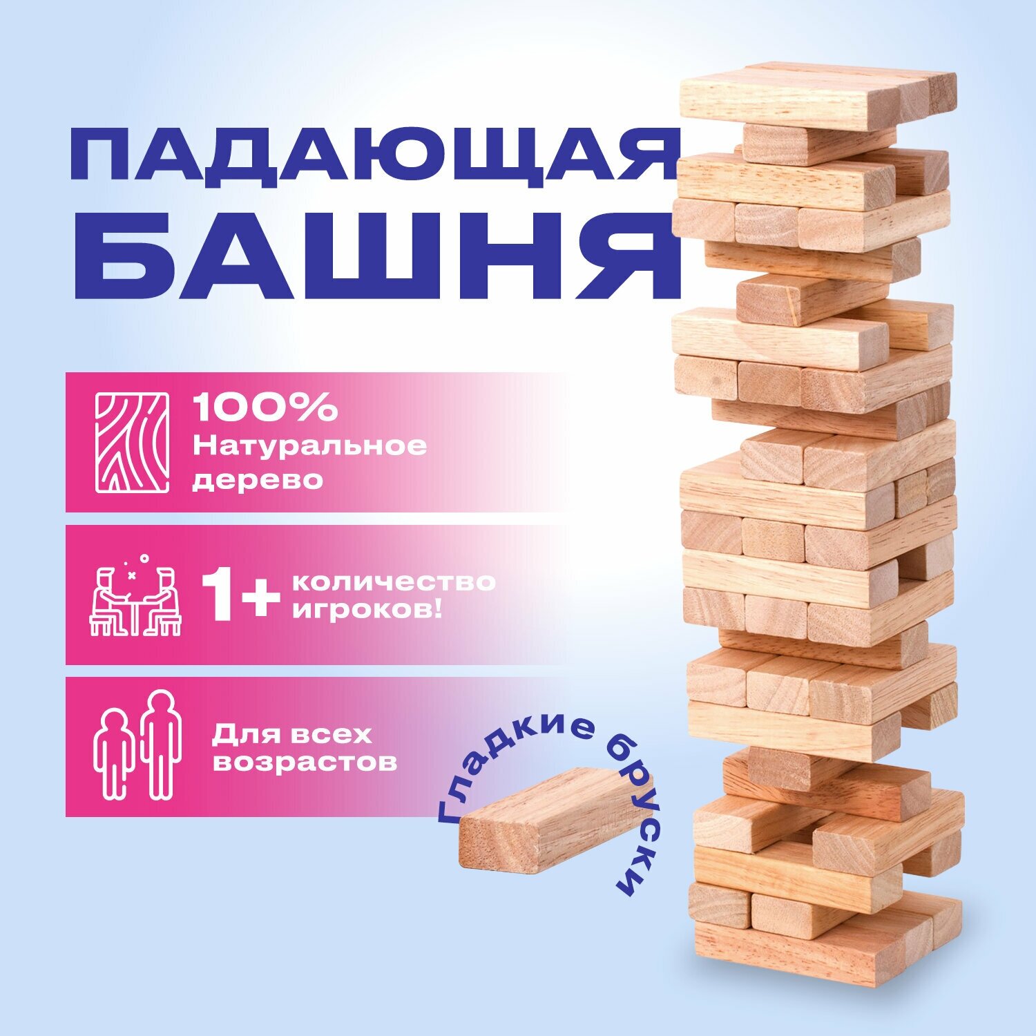 Игра настольная "башня", 48 деревянных блоков, золотая сказка, 662294, в комплекте 1шт