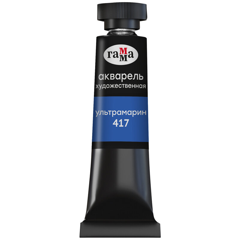 Гамма Акварель художественная Гамма "Старый мастер", ультрамарин, 9мл, туба