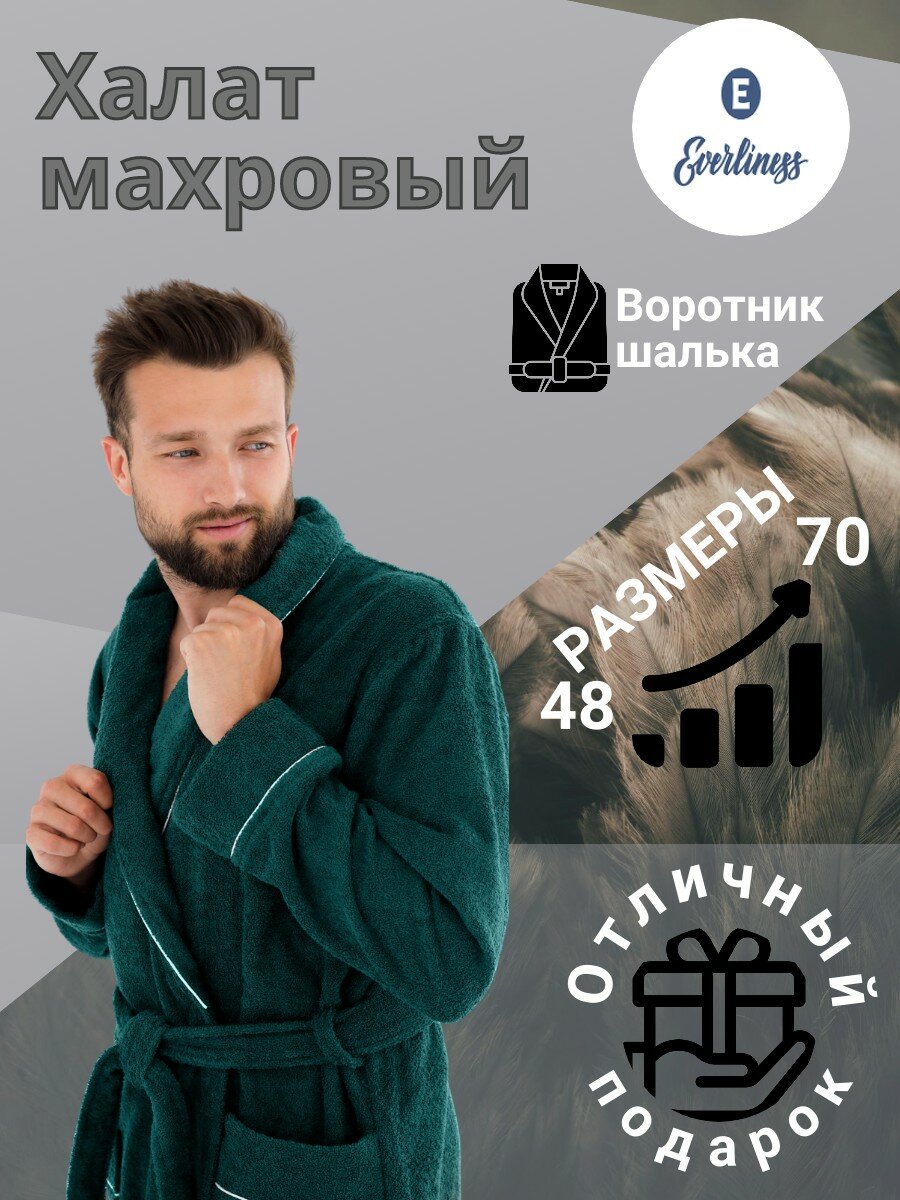 Халат