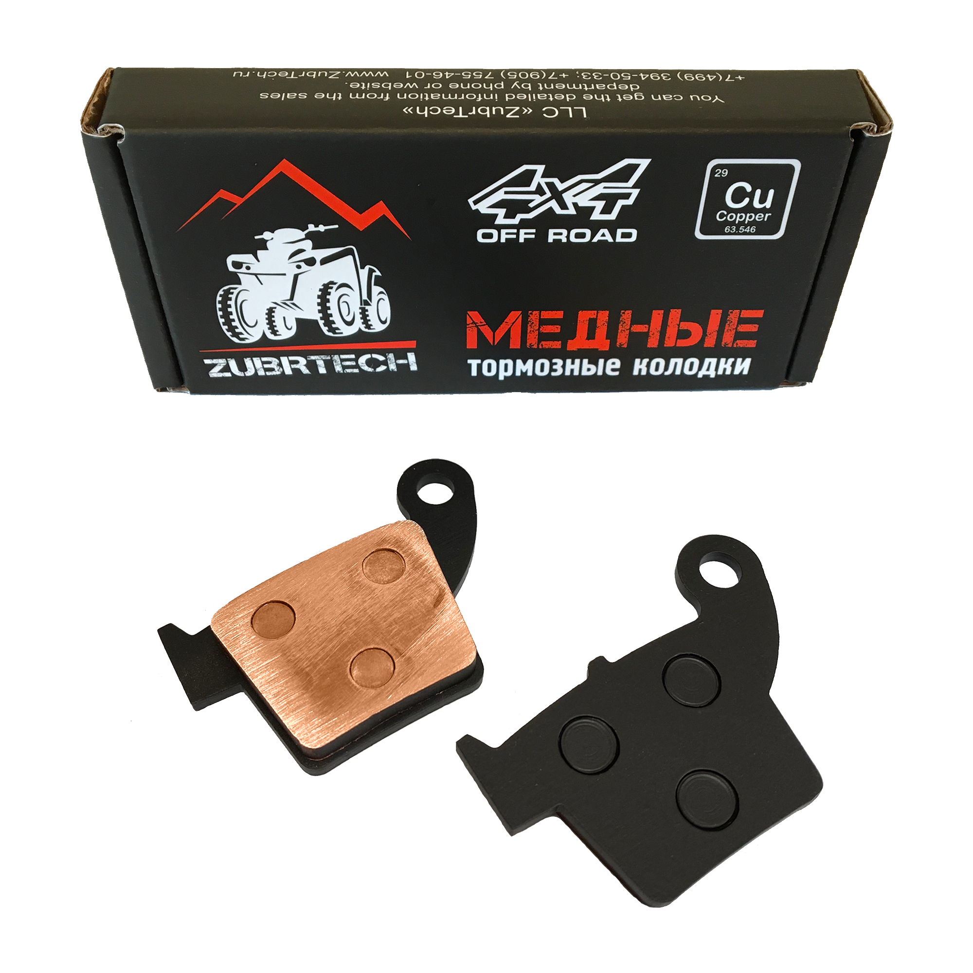Медные тормозные колодки ZubrTech ZB_305 на Honda CRF450L 19-21