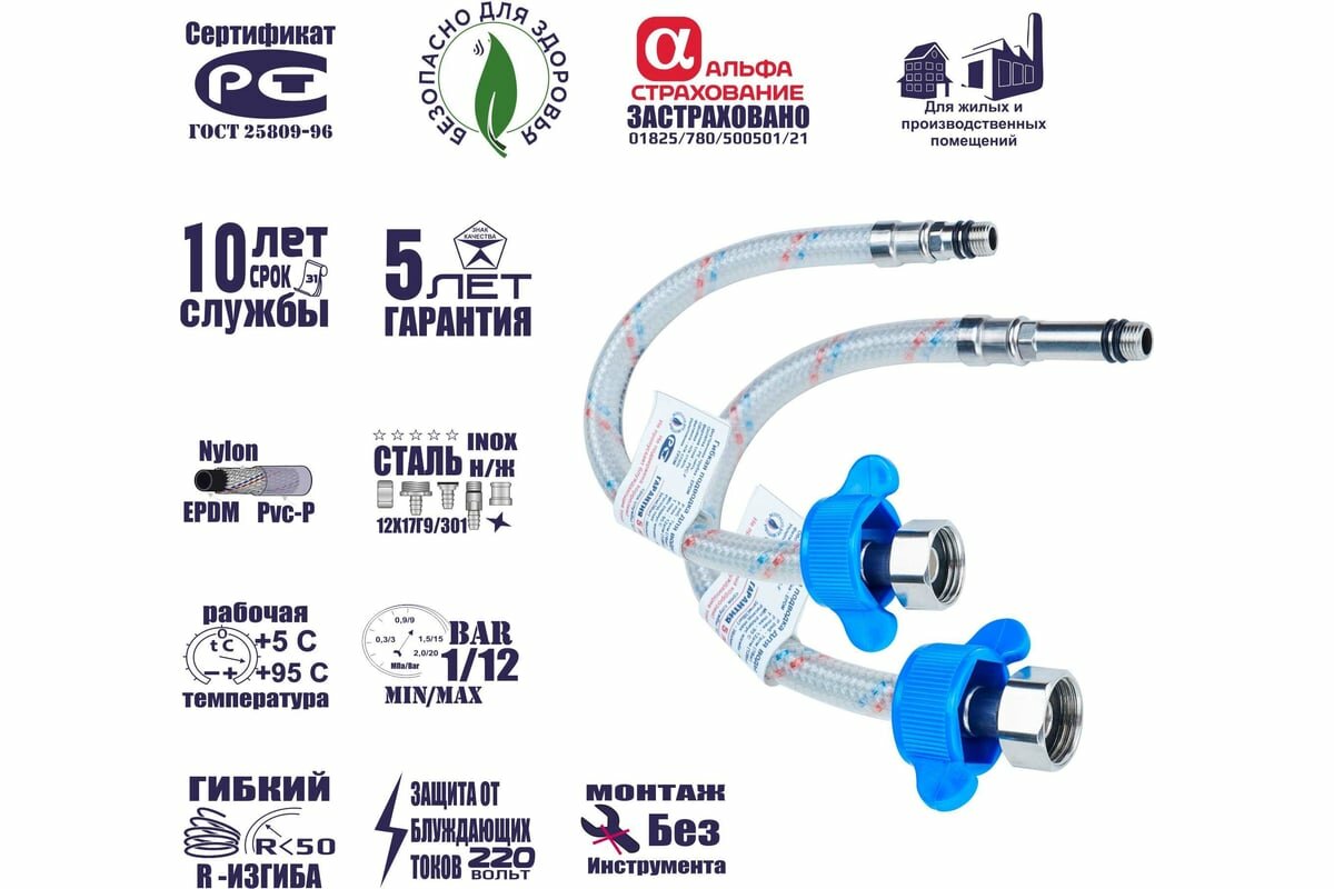 ЦС Нейлон гибкая подводка для смесителей 1/2xM10, 70 см, штуцер 31/17 мм, код ГП002062